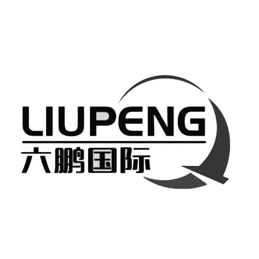 梁山金鹏生物科技有限公司知识产权 - 企查查