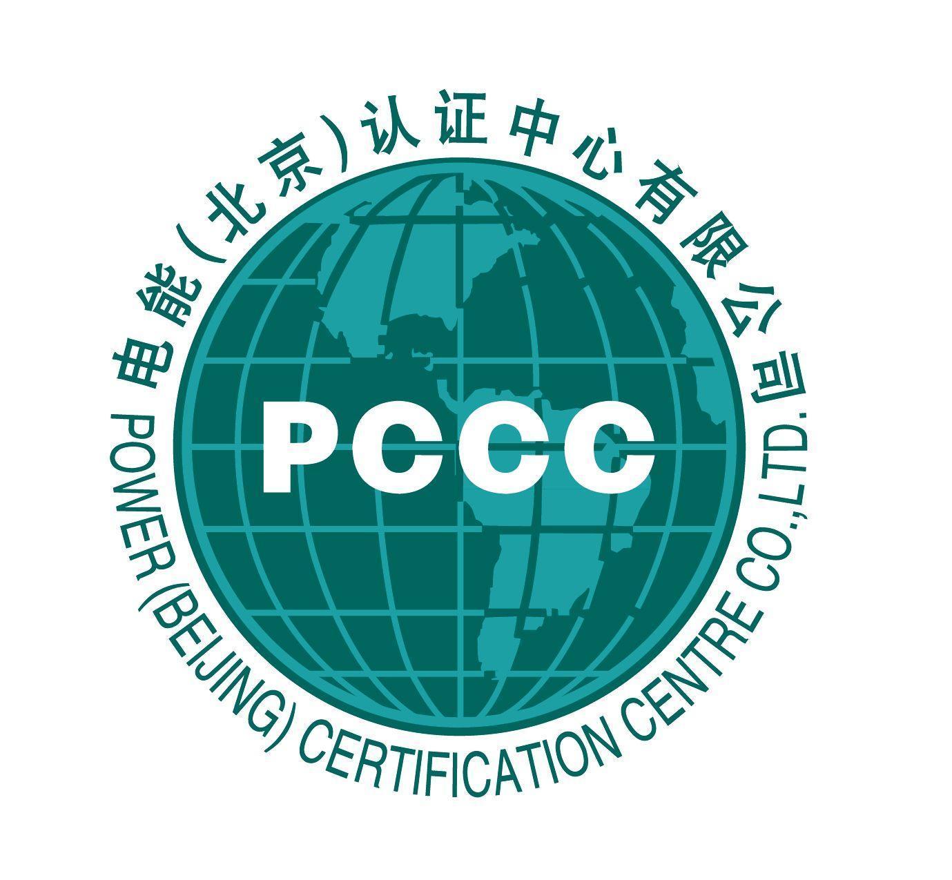 电能（北京）认证中心有限公司 PCCC POWER （BEIJING） CERTIFICATION CENTRE CO.,LTD.商标_申请 ...