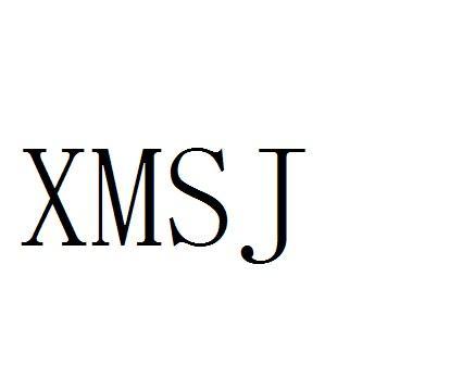 XMSJ商标_申请/注册号46553401 - 企查查
