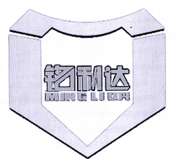 深圳市铭利达精密技术股份有限公司 - 企查查