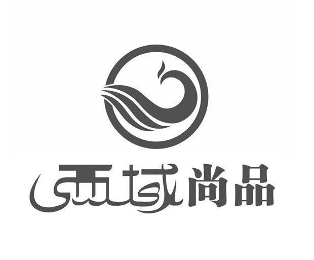 库尔勒达西鑫孔雀服饰有限责任公司知识产权 - 企查查