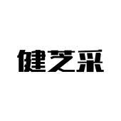 广州健民医药连锁有限公司 - 企查查