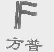 佛山市方普防护技术有限公司 - 企查查