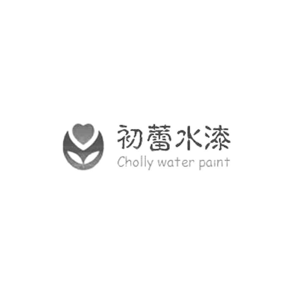 初蕾水漆 CHOLLY WATER PAINT商标_申请/注册号30676160 - 企查查