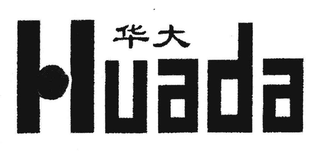 华大商标_申请/注册号22677470 - 企查查