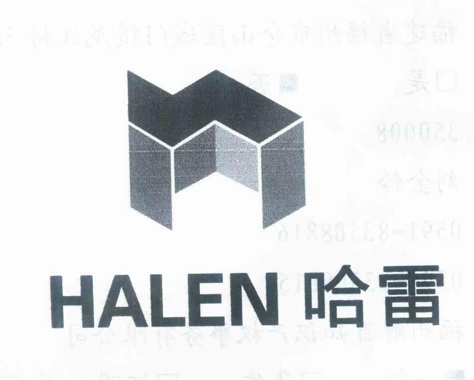 哈雷 HALEN_商标查询 - 企查查