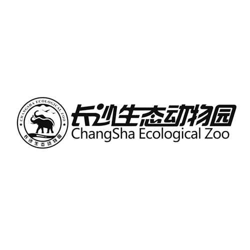 长沙生态动物园（长沙动物园）知识产权 - 企查查