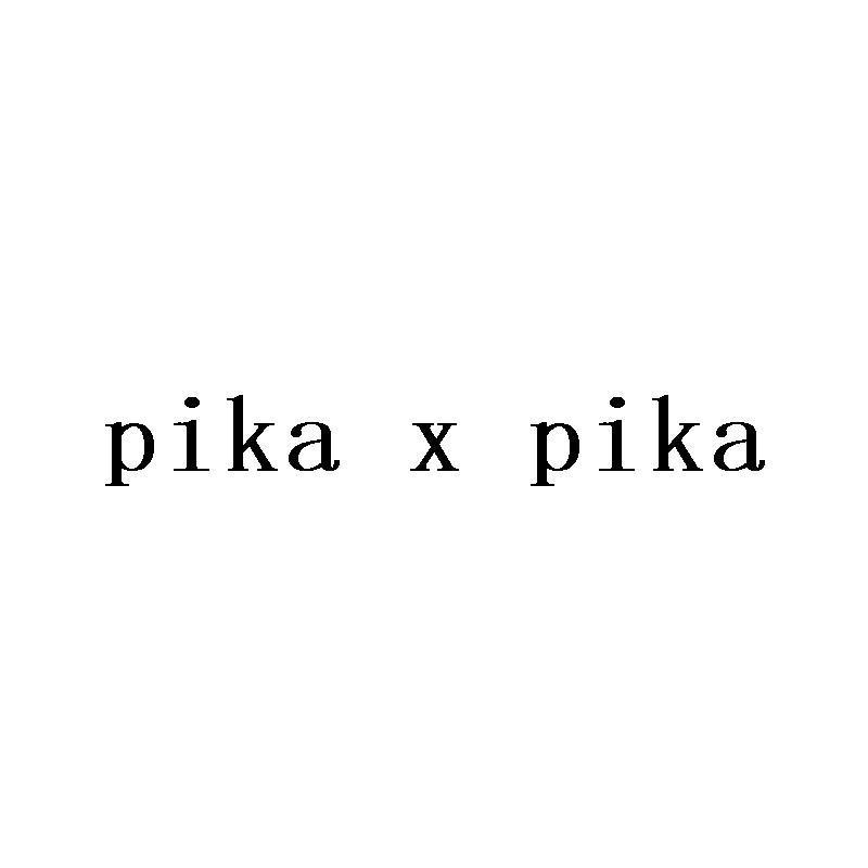 PIKA X PIKA商标_申请/注册号53832811 - 企查查
