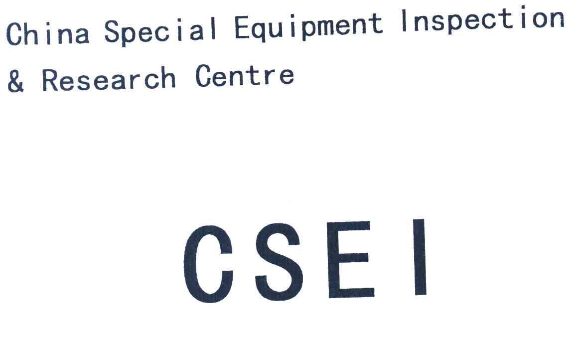 中国特种设备检测研究院知识产权 - 企查查