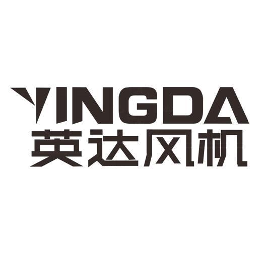 英达风机 YINGDA商标_申请/注册号32104192 - 企查查