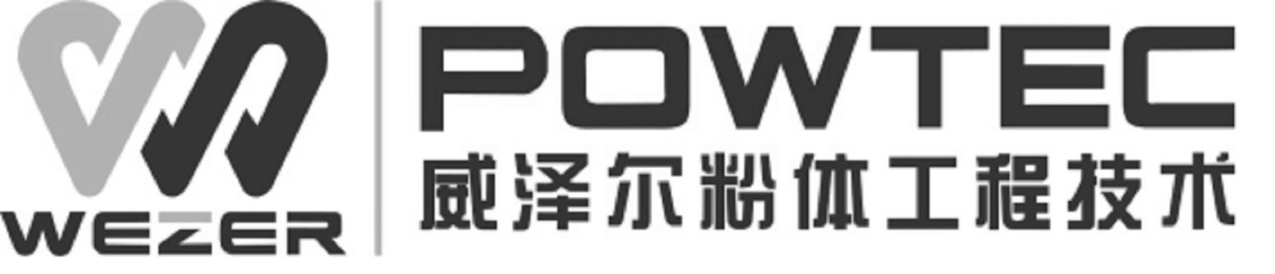 上海威泽尔机械设备制造有限公司 - 企查查