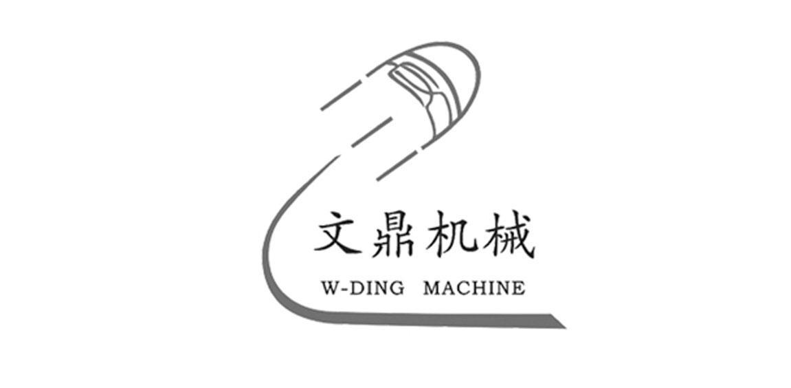 文鼎机械 W-DING MACHINE商标_申请/注册号15857481 - 企查查