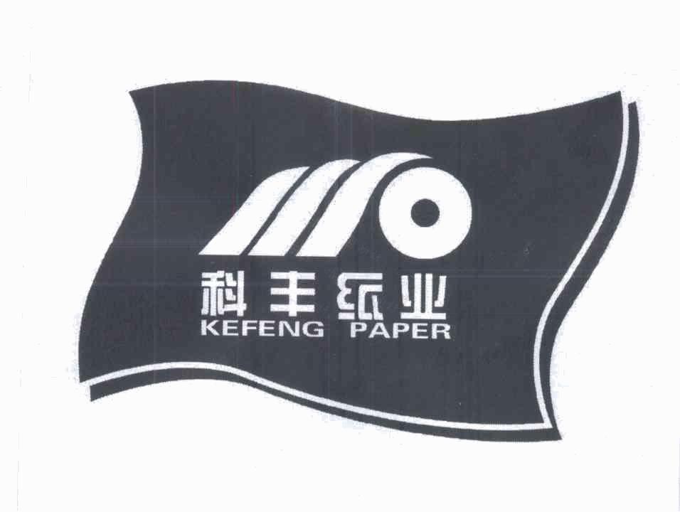 科丰纸业 KEFENG PAPER商标_申请/注册号13760655 - 企查查