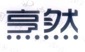 杭州烹然厨房科技有限公司知识产权 - 企查查