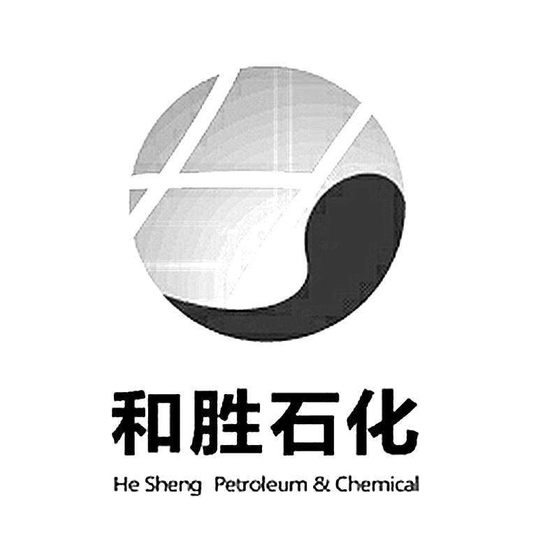 和胜石化 HE SHENG PETROLEUM & CHEMICAL商标_申请/注册号21246130 - 企查查
