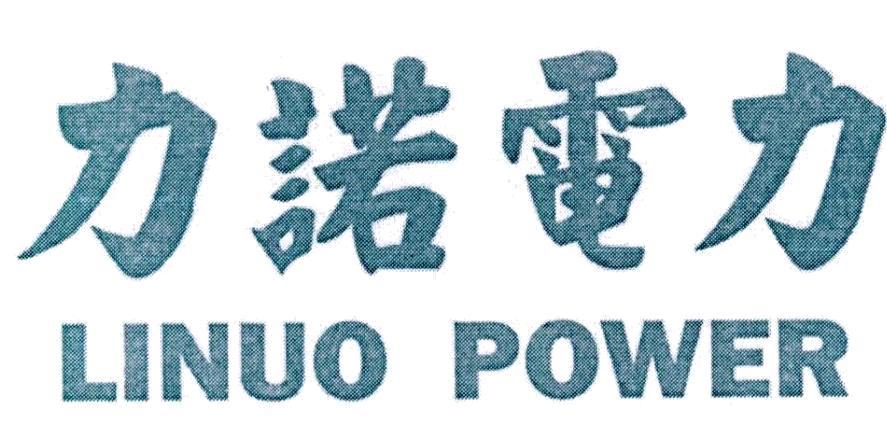 力诺集团股份有限公司知识产权 - 企查查