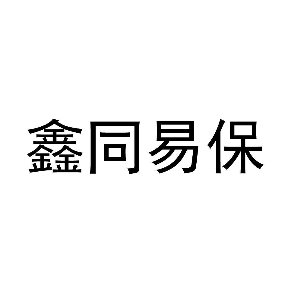 中航鑫港担保有限公司 - 企查查