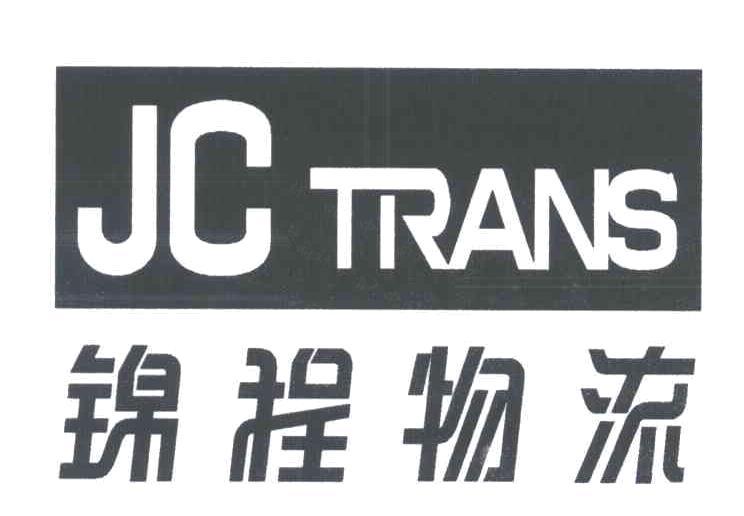 锦程国际物流集团股份有限公司知识产权 - 企查查