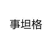 宁波慈星股份有限公司 - 企查查