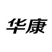 武汉华康世纪洁净科技股份有限公司 - 企查查