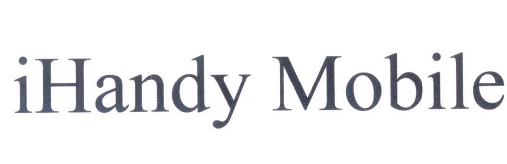 北京汉迪移动互联网科技股份有限公司 - 企查查