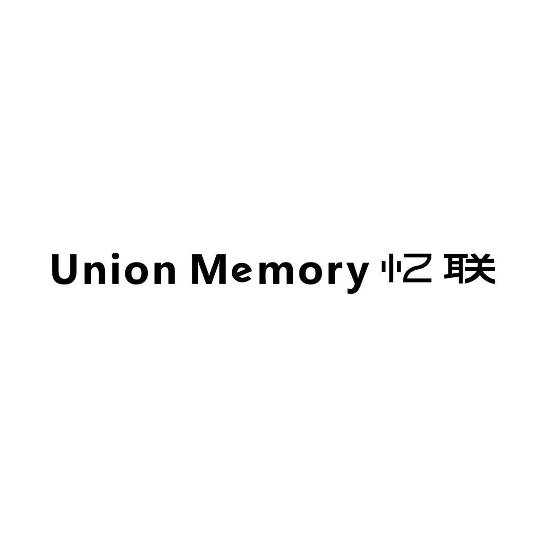 深圳忆联信息系统有限公司知识产权 - 企查查