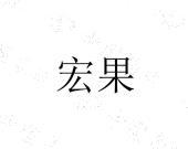 北京臻鼎科技有限公司 - 企查查