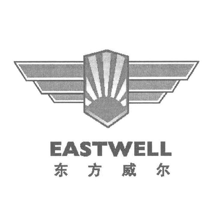东方威尔 EASTWELL商标_申请/注册号57215440 - 企查查