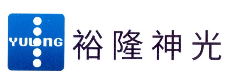 上海裕隆医学检验所股份有限公司知识产权 - 企查查