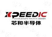 XPEEDIC ACCELERATE YOUR IC DESIGN 芯和半导体商标_申请/注册号74672455 - 企查查
