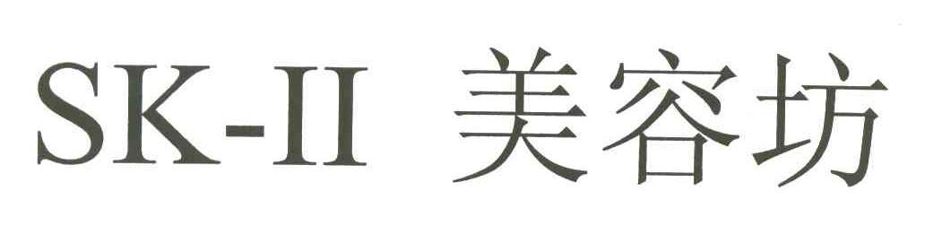 SK-II_商标查询 - 企查查