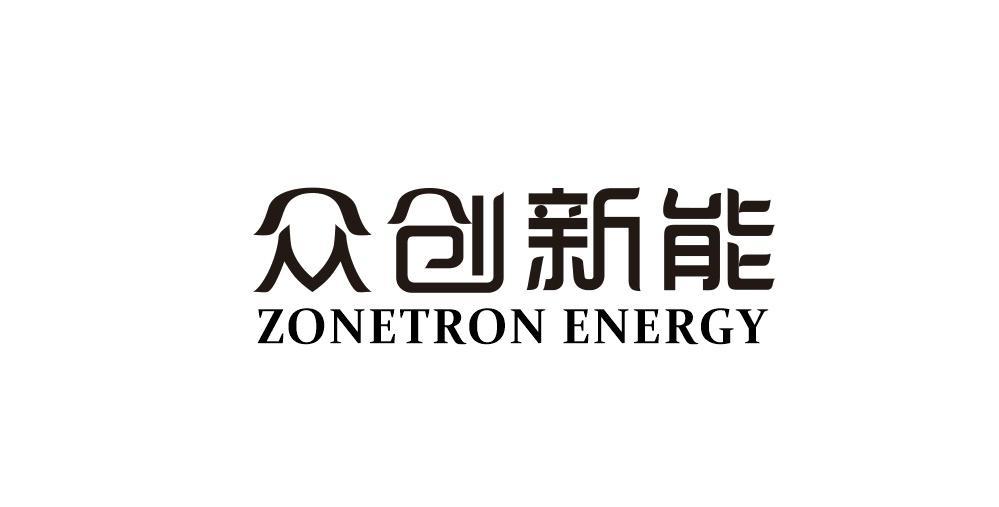 东莞众创新能源科技有限公司知识产权 - 企查查