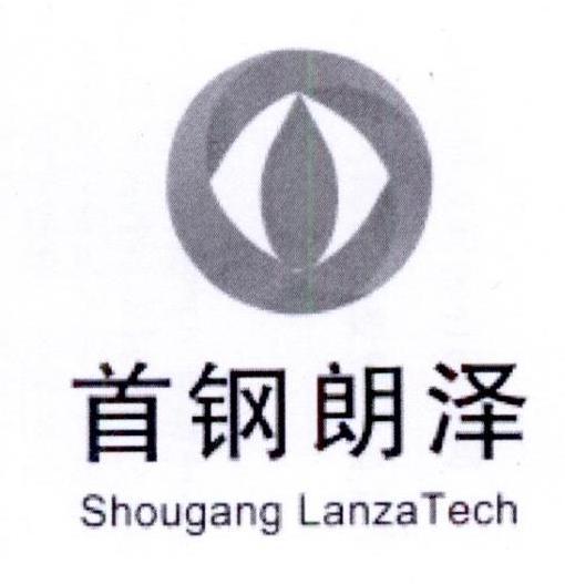 首钢朗泽 SHOUGANG LANZATECH商标_申请/注册号68224842 - 企查查