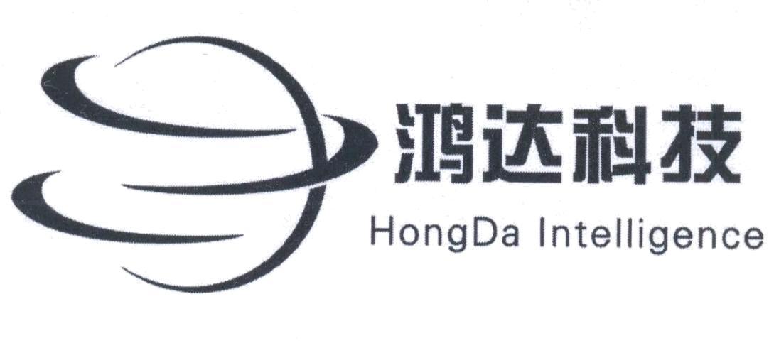 内蒙古鸿达科技有限公司知识产权 - 企查查