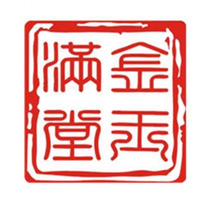 四川金玉满堂文化传播有限公司知识产权 - 企查查
