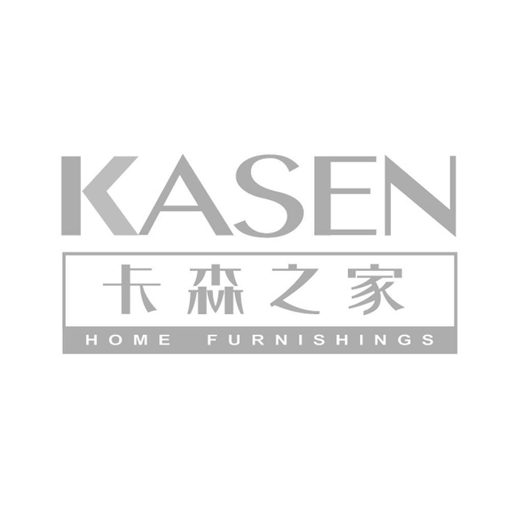 卡森之家 KASEN HOME FURNISHINGS_商标查询 - 企查查