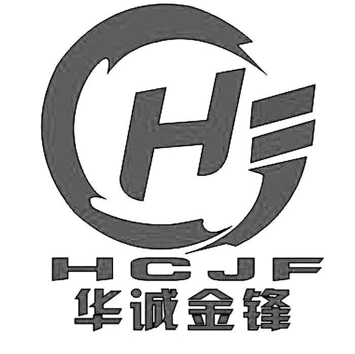 华诚金锋 HCJF HJ_商标查询 - 企查查