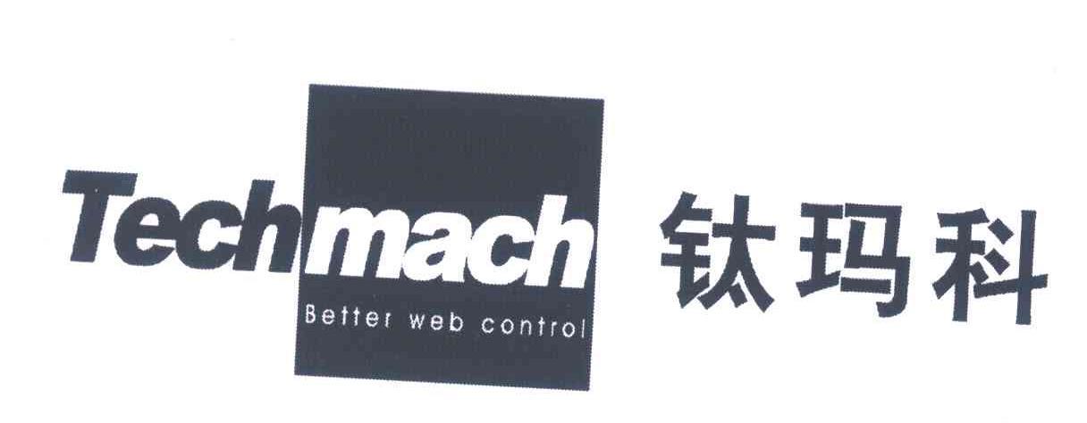 钛玛科（北京）工业科技有限公司知识产权 - 企查查