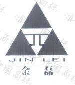 浙江金磊耐火材料有限公司知识产权 - 企查查