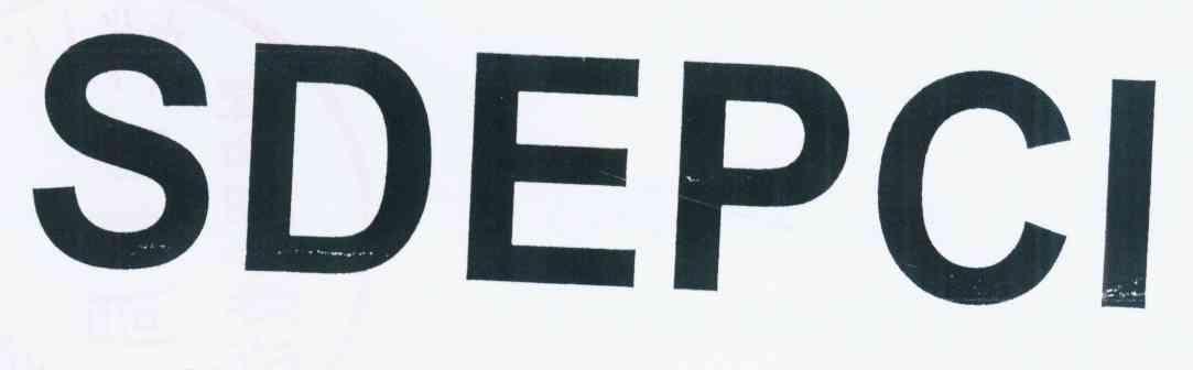 山东电力工程咨询院有限公司知识产权 - 企查查