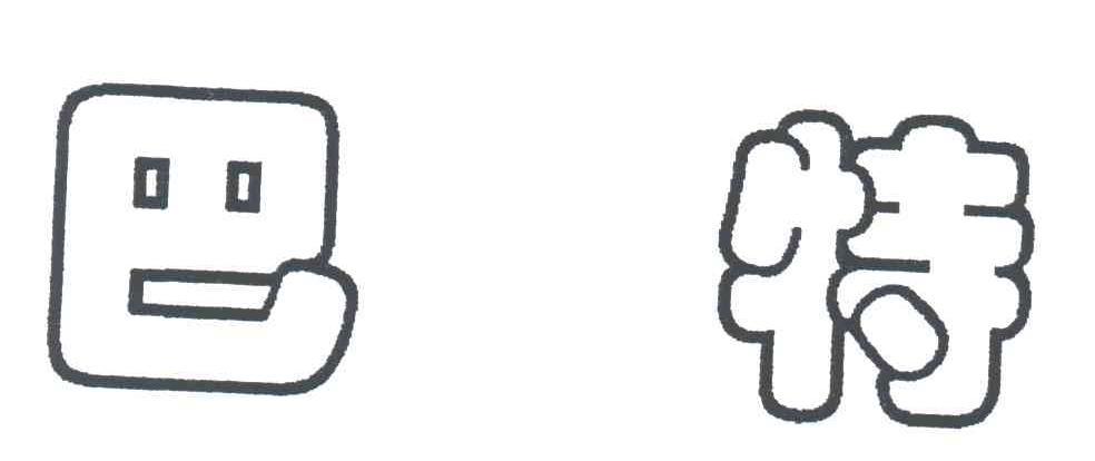 徐州巴特工程机械股份有限公司 - 企查查