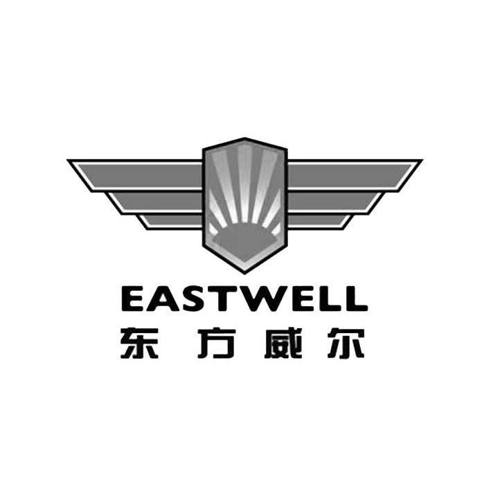东方威尔 EASTWELL商标_申请/注册号57215440 - 企查查