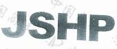 JSHP商标_申请/注册号8871975 - 企查查